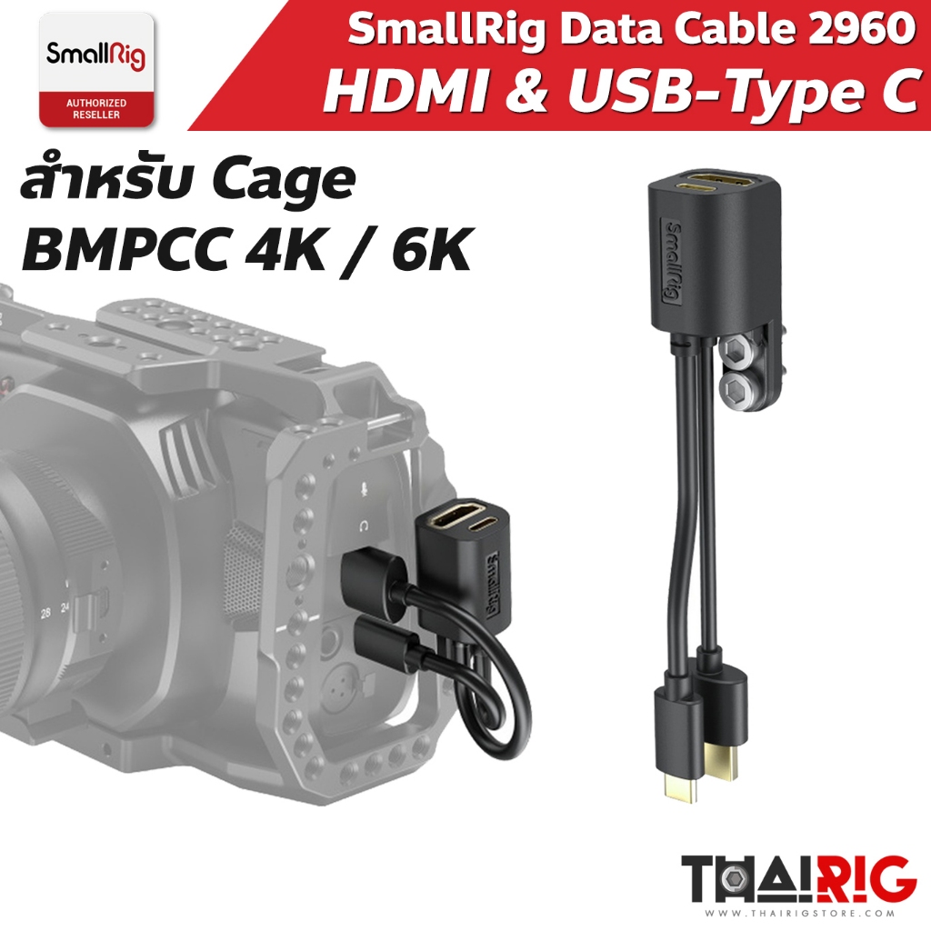 📌ส่งจากไทย📦 SmallRig Adapter HDMI & Type-C Data Cable สำหรับ Cage BMPCC ...