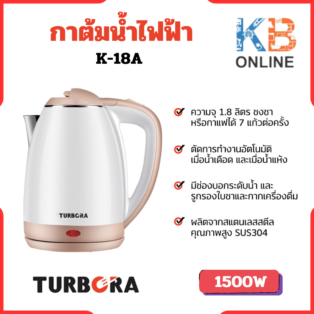 TURBORA กาต้มน้ำไฟฟ้า รุ่น K-18A Silver | Shopee Thailand