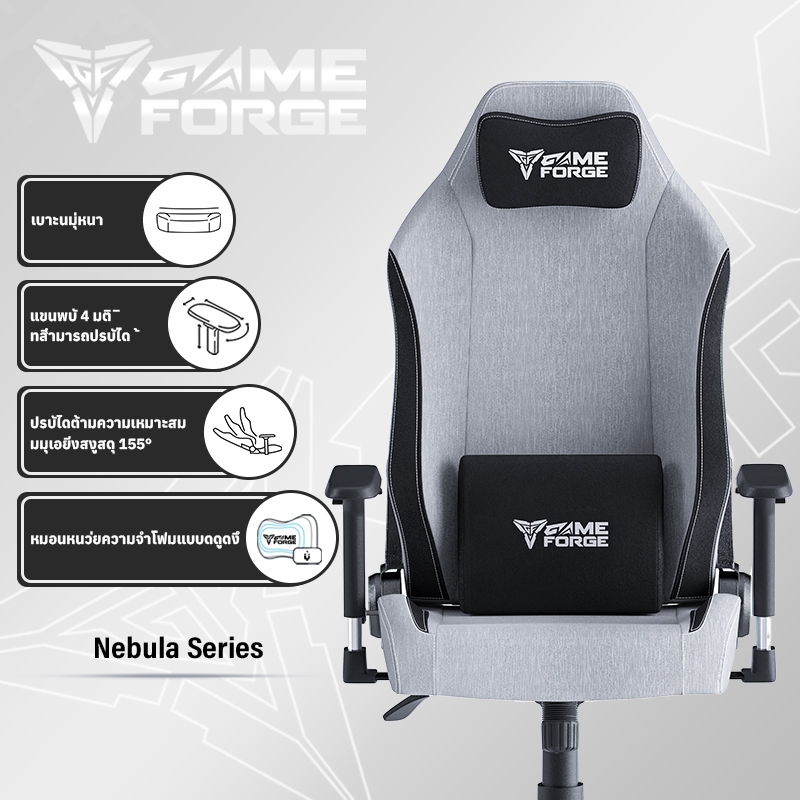 GAMEFORGE gaming chair Nebula Series เก้าอี้สำนักงาน เก้าอี้เกมมิ่ง รับ ...