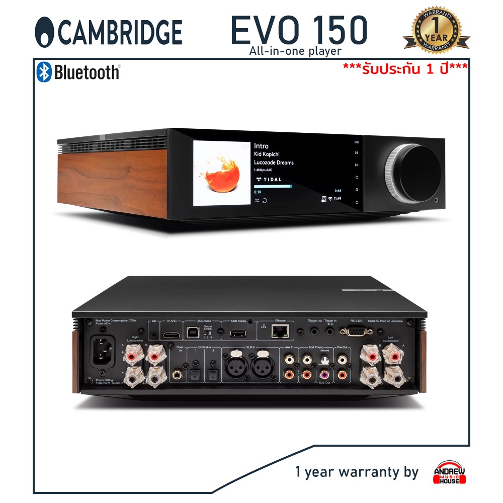 CAMBRIDGE AUDIO EVO 150 All-in-One Player 150 วัตต์ ที่ 8 โอห์ม มีแอมป์ ...