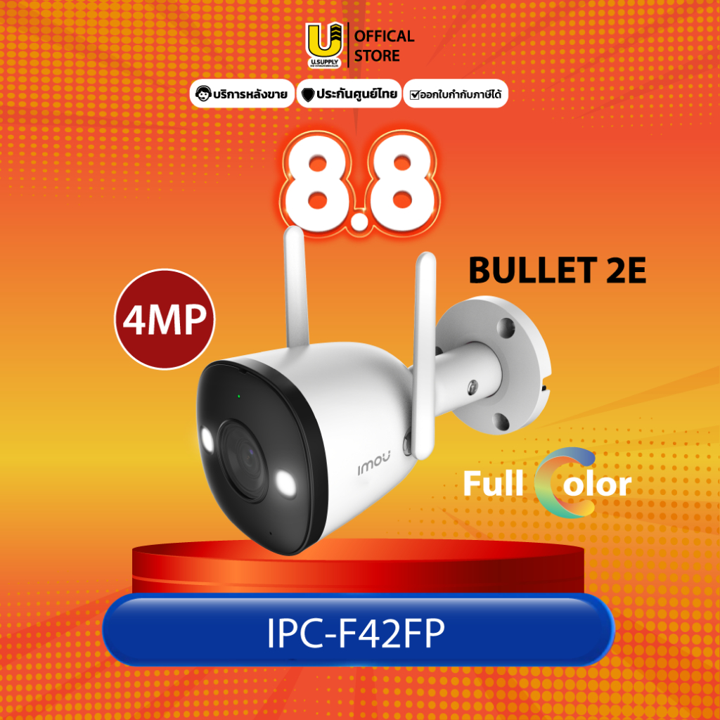 [8.15] IMOU Bullet 2E (4MP) กล้องวงจรปิดภายนอก รุ่น IPC-F42FP (WIFI) กันน้ำบันทึกเสียงได้ภาพสี ...
