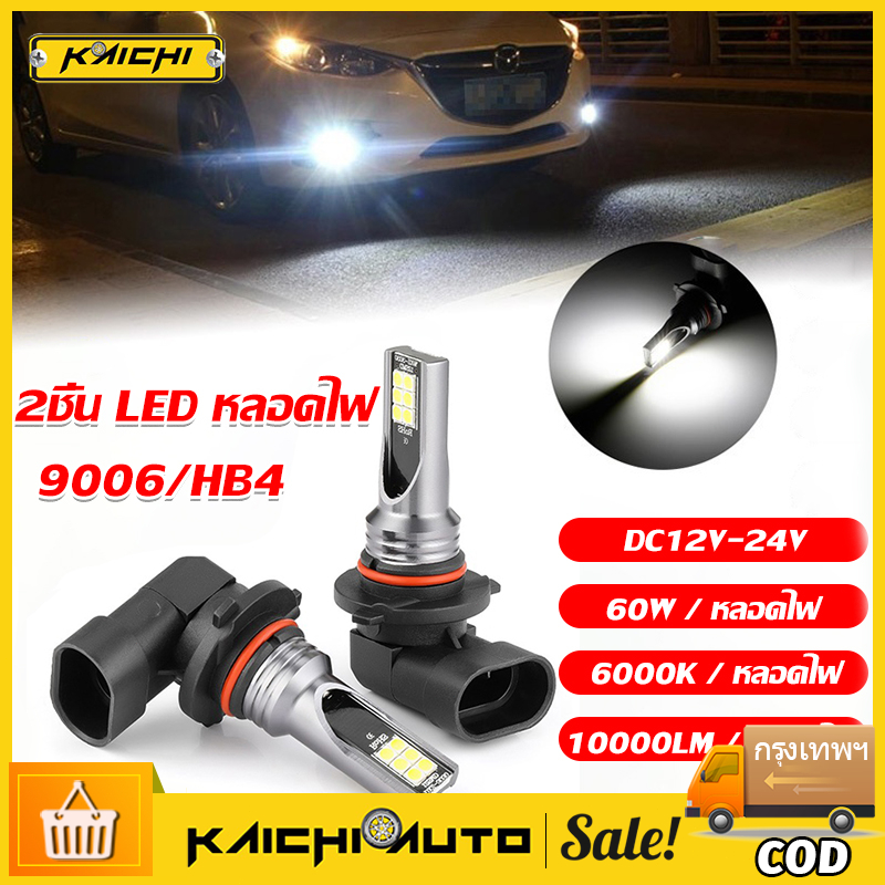 หลอดไฟตัดหมอกรถยนต์ Canbus 9005 Hb3 Led H1 H3 H4 H7 H8 H9 H11 Hb4 9006 ...