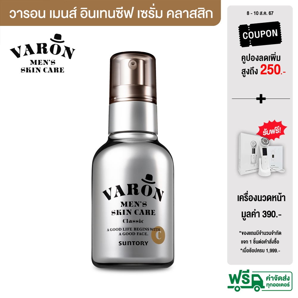 VARON Serum Classic 120 ML. วารอน เซรั่ม คลาสสิก ขนาด 120 มล. ช่วยให้ผิวแลดูกระชับ เรียบเนียน ...