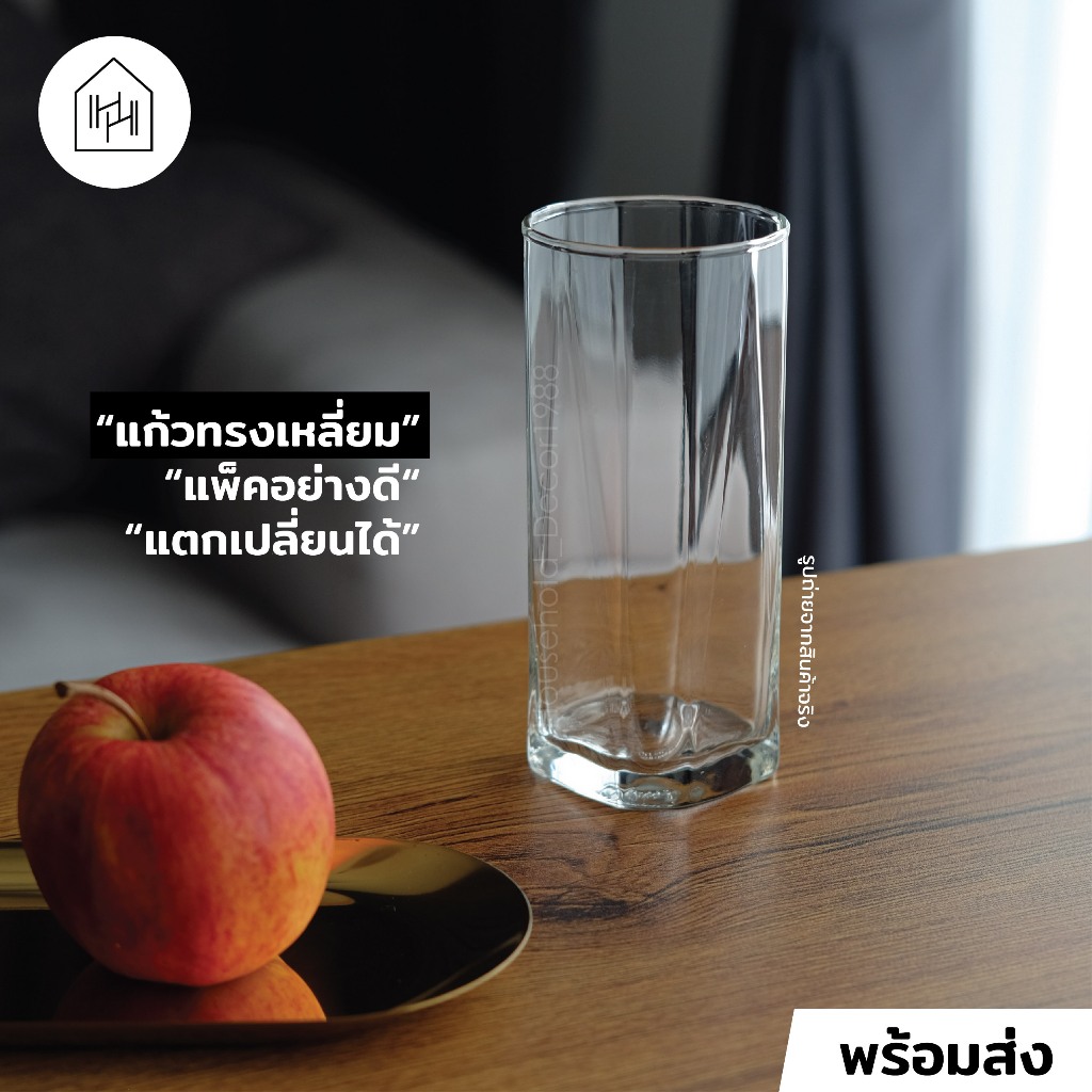 [แก้วน้ำ เกรด A] PYRAMID LONG DRINK 380 ml - แก้วทรงสูง ใส่เหล้า ซอฟดริ้ง ค็อกเทลได้ เนื้อใส ...