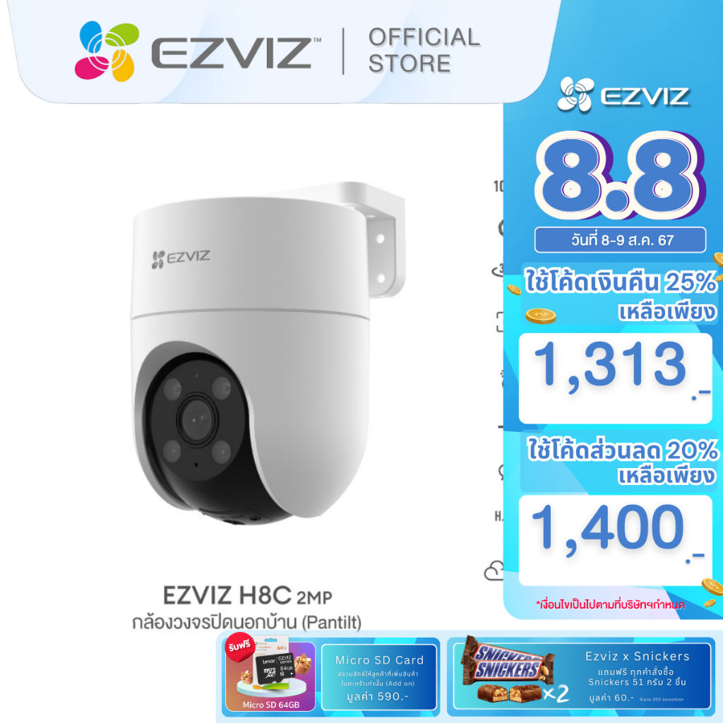 Ezviz รุ่น H8C 2MP 360 PT Wi-Fi Camera H.265 : กล้องวงจรปิดภายนอก รุ่น ...