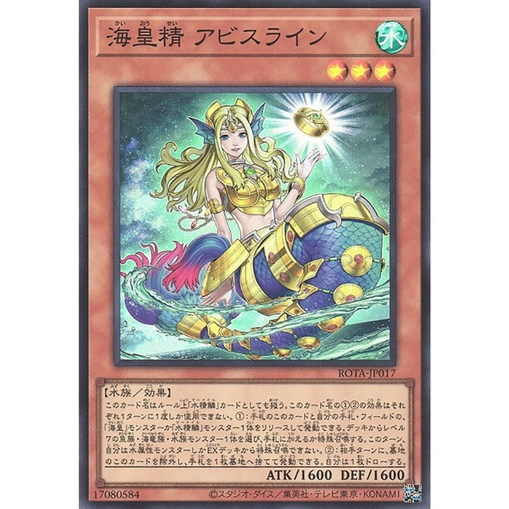 Yugioh [ROTA-JP017] Abyssrhine the Atlantean Spirit (Super Rare) การ์ดยูกิแท้ถูกลิขสิทธิ์ ...