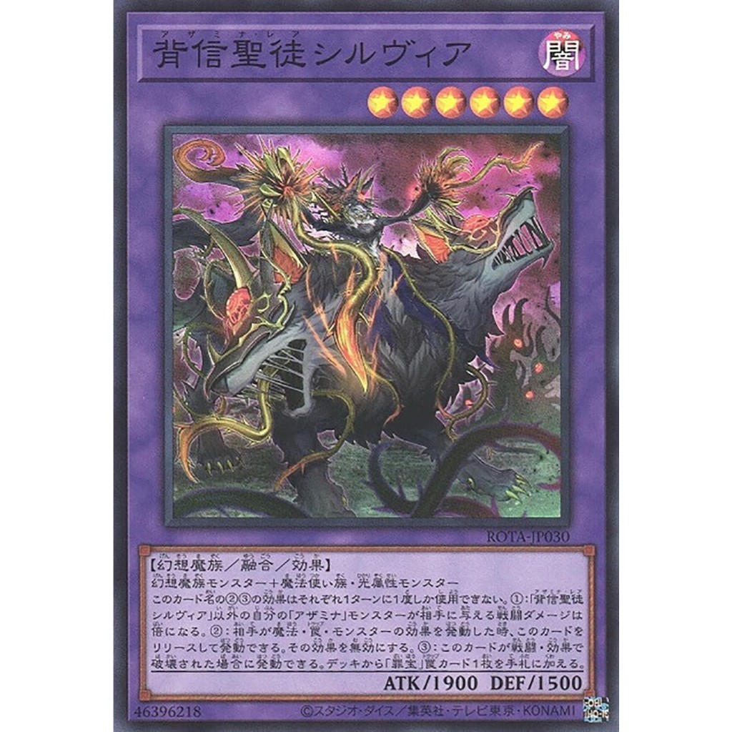 Yugioh [ROTA-JP030] Azamina Rhea Silvera (Super Rare) การ์ดยูกิแท้ถูกลิขสิทธิ์ | Shopee Thailand