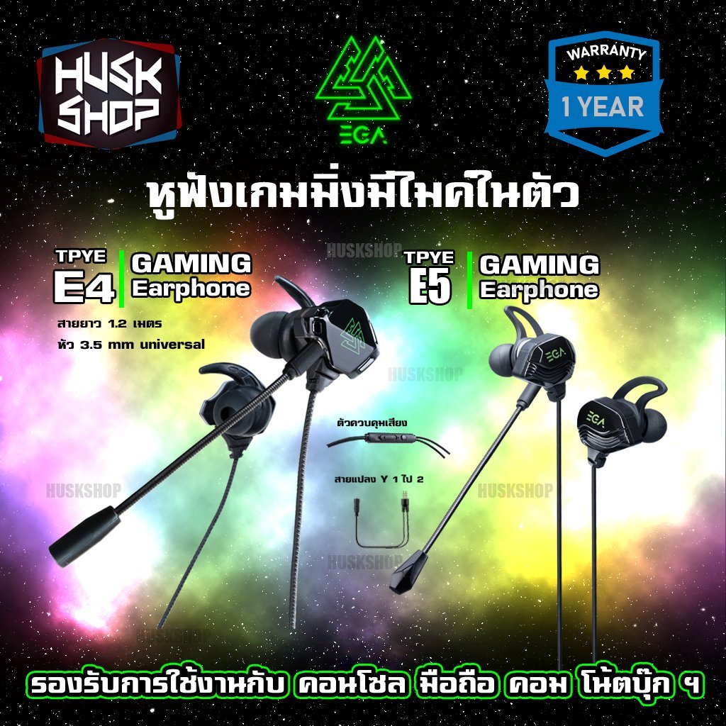 หูฟังเกมมิ่ง EGA TYPE E4 & E5 In-Ear Earphone Gaming หูฟังมีสาย เชื่อมต่อผ่าน Jack 3.5 ประกัน ...