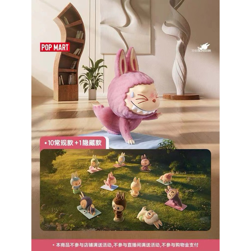 [Pre-order] กล่องสุ่ม Pop Mart Labubu Lazy Yoga (รอ 8-15 วัน) | Shopee ...