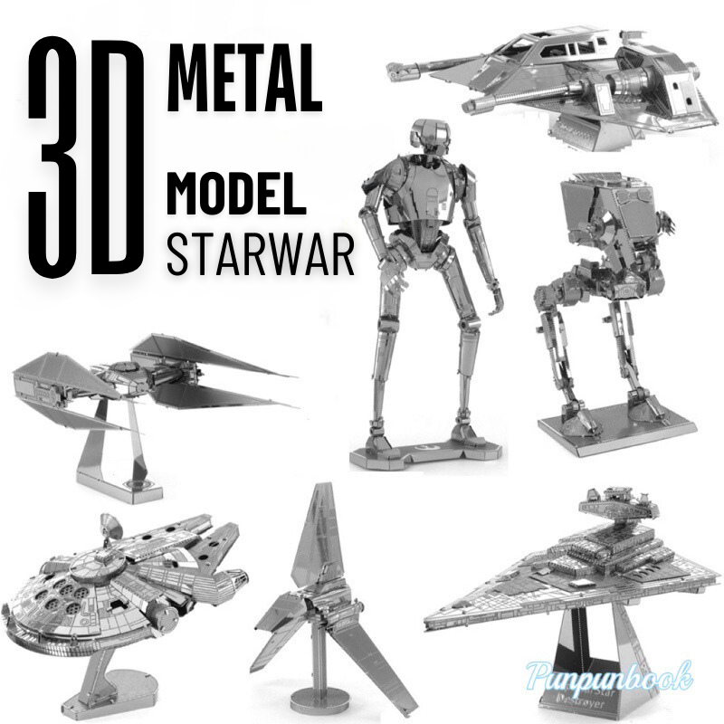 🔥พร้อมส่ง🔥3D METAL MODEL Star wars โมเดลโลหะ 3D ชุดสตาร์วอร์🚀 | Shopee ...