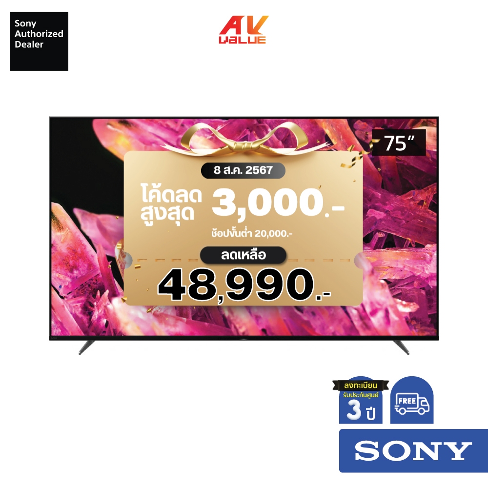 Sony Bravia 4K TV รุ่น XR-75X90K ขนาด 75 นิ้ว X90K Series ( 75X90K ...