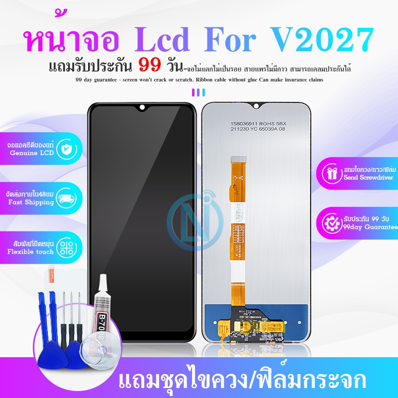 หน้าจอ vivoV2027 จอวีโว่ V2027 จอชุด จอแท้ จอ+ทัช Lcd Display วีโว่ Y20 ...