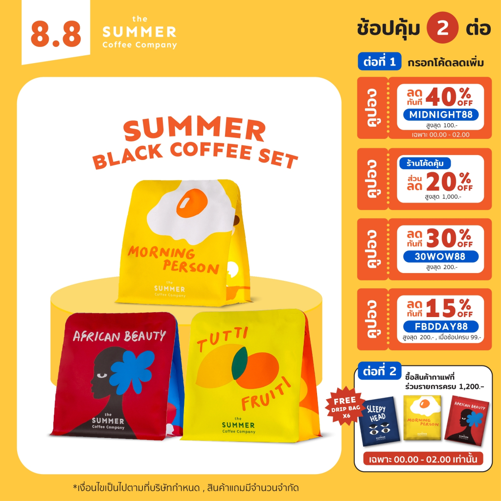 Summer Black Coffee Set | Shopee Thailand