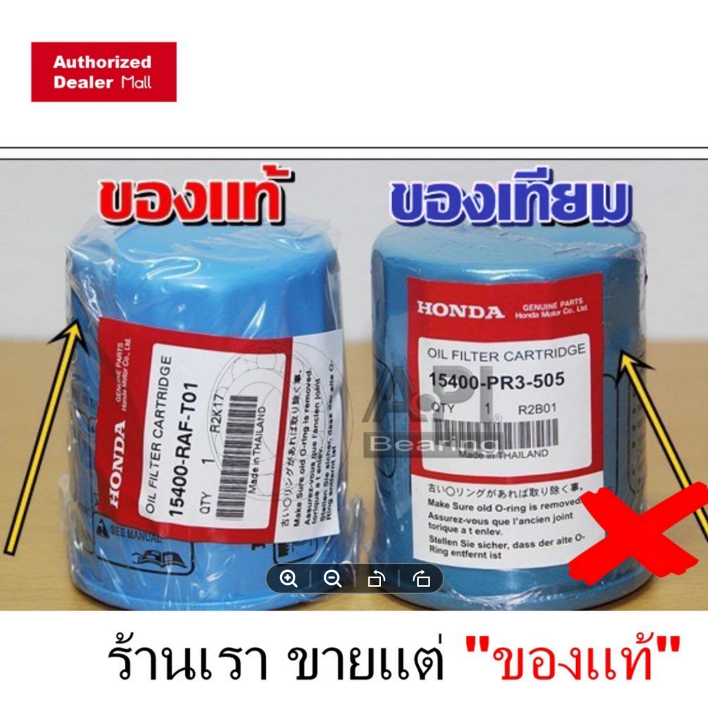 Aisin กรองน้ำมันเครื่อง HONDA 15400-RAF-T01 AISIN 4047 (City,Jazz,Brio ...