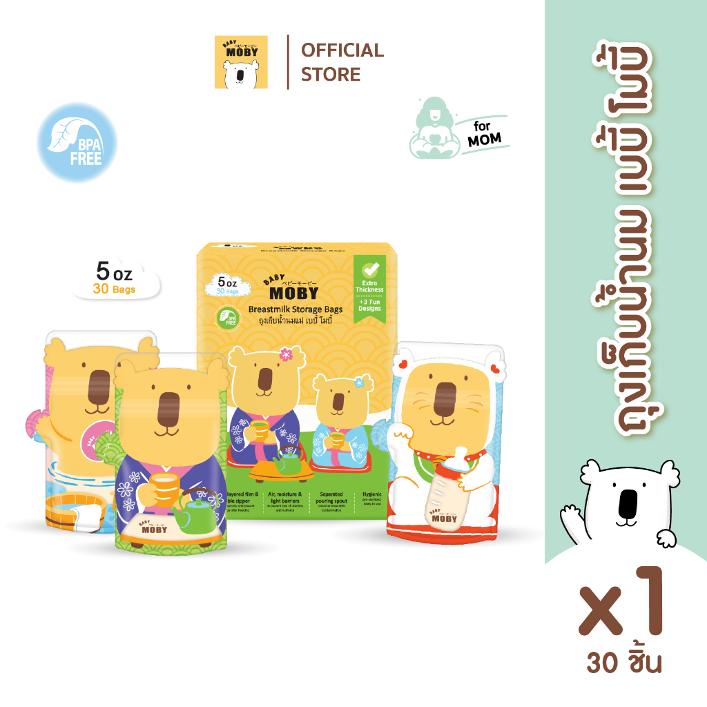[ซื้อ3แถม1 *จำกัดแถม1ชิ้น/ออเดอร์]Baby Moby ถุงเก็บน้ำนม 5oz (30ถุง ...