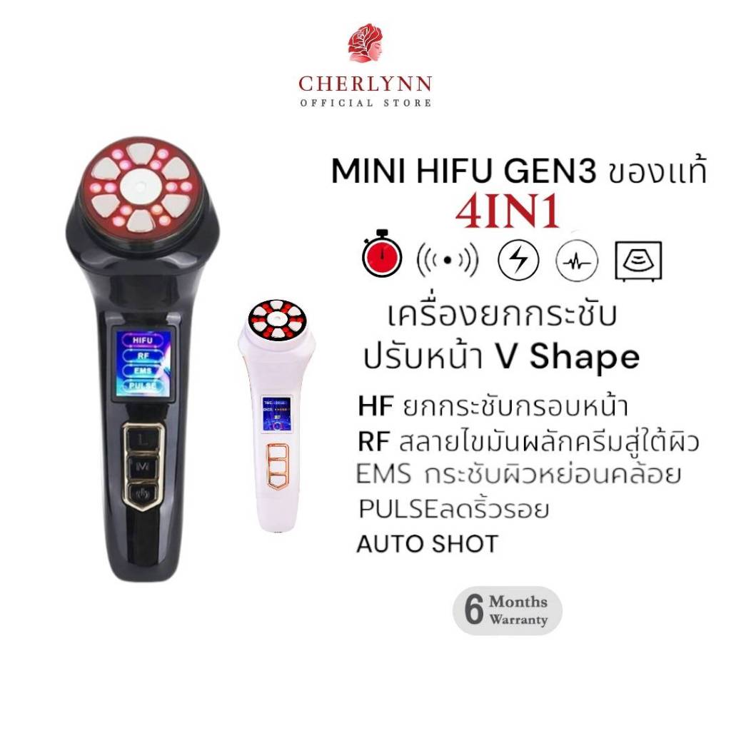 Mini Hifu 3rd Generation Upgrade Version ของแท้รุ่นใหม่ล่าสุด 4in1 ...
