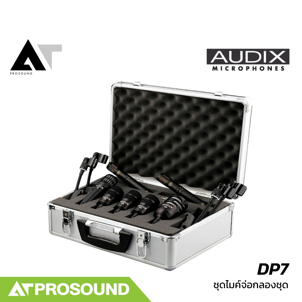 Audix DP7 ชุดไมโครโฟนสำหรับจ่อกลองชุด ใช้ได้ทั้งบนเวทีแสดงสด และการบันทึกเสียงในสตูดิโอ AT ...