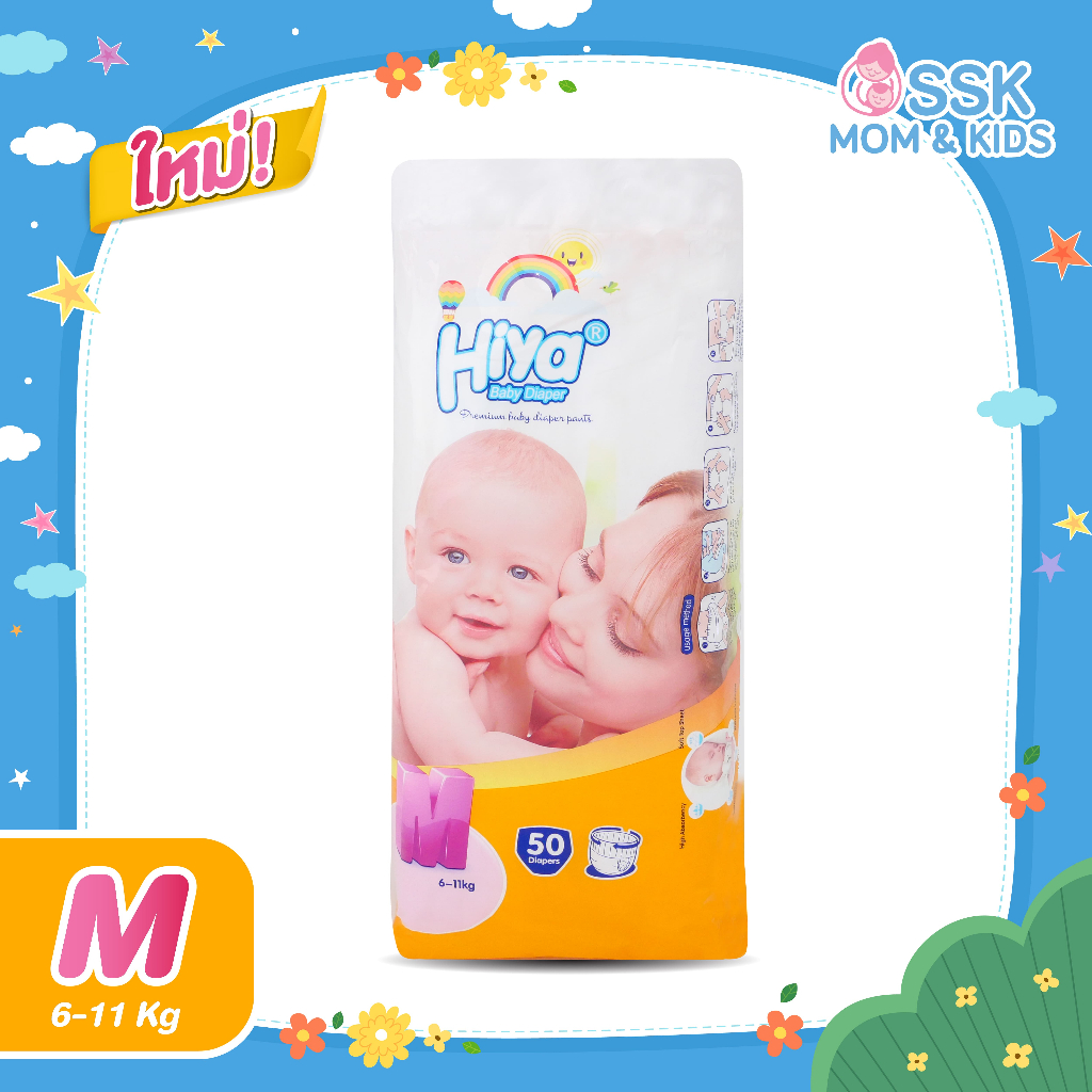 แพมเพิส Hiya baby pants เดย์ไนท์แพ้นส์ แพมเพิสเด็ก ผ้าอ้อมแบบกางเกง ...