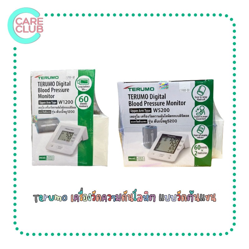 Terumo Blood Pressure Monitor เครื่องวัดความดันโลหิต ระบบดิจิตอล แบบวัด ...