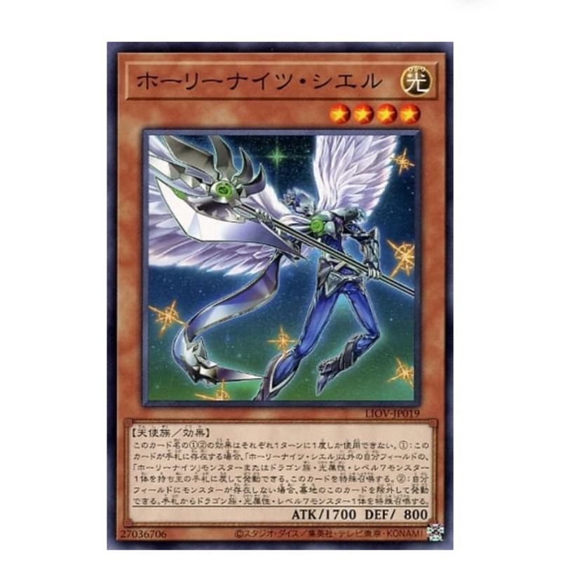 Yugioh [LIOV-JP019] Holy Night Ciel (Normal) | Shopee Thailand