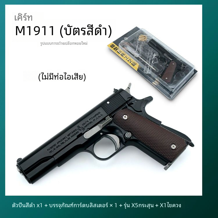 COD ของเล่นเด็กไม่สามารถยิงกระสุนโฟม EVA นุ่มที่ถอดออกได้ Colt M1911 ...