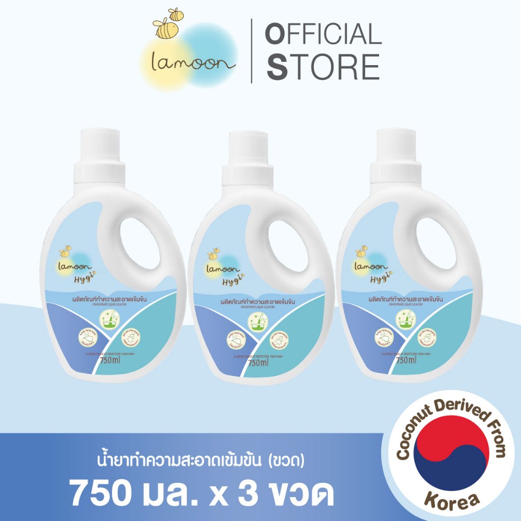 [แพ็ค3] Lamoon Hygi (ไฮจี้) น้ำยาทำความสะอาดเข้มข้น 750 ml.(X3ขวด) | Shopee Thailand
