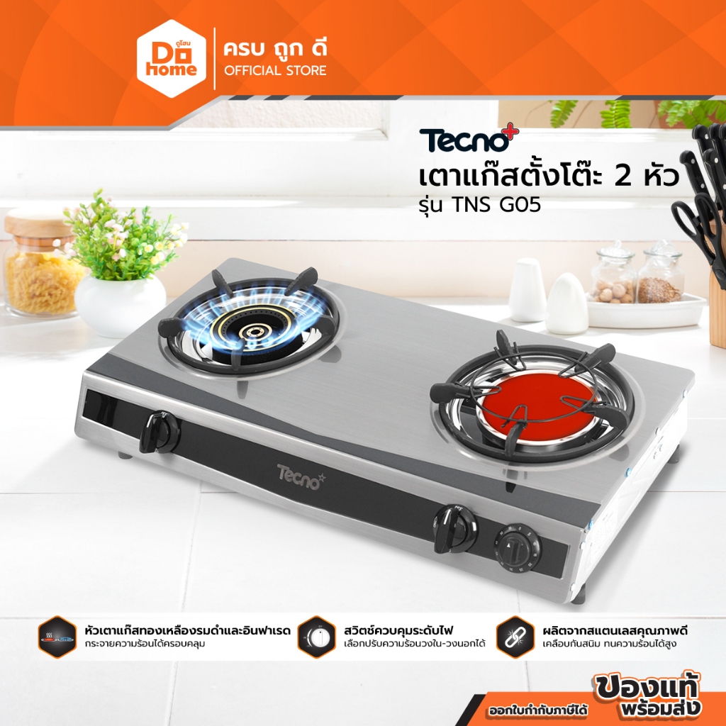 TECNO เตาแก๊สตั้งโต๊ะ 2 หัว รุ่น TNS G05 |EA| | Shopee Thailand