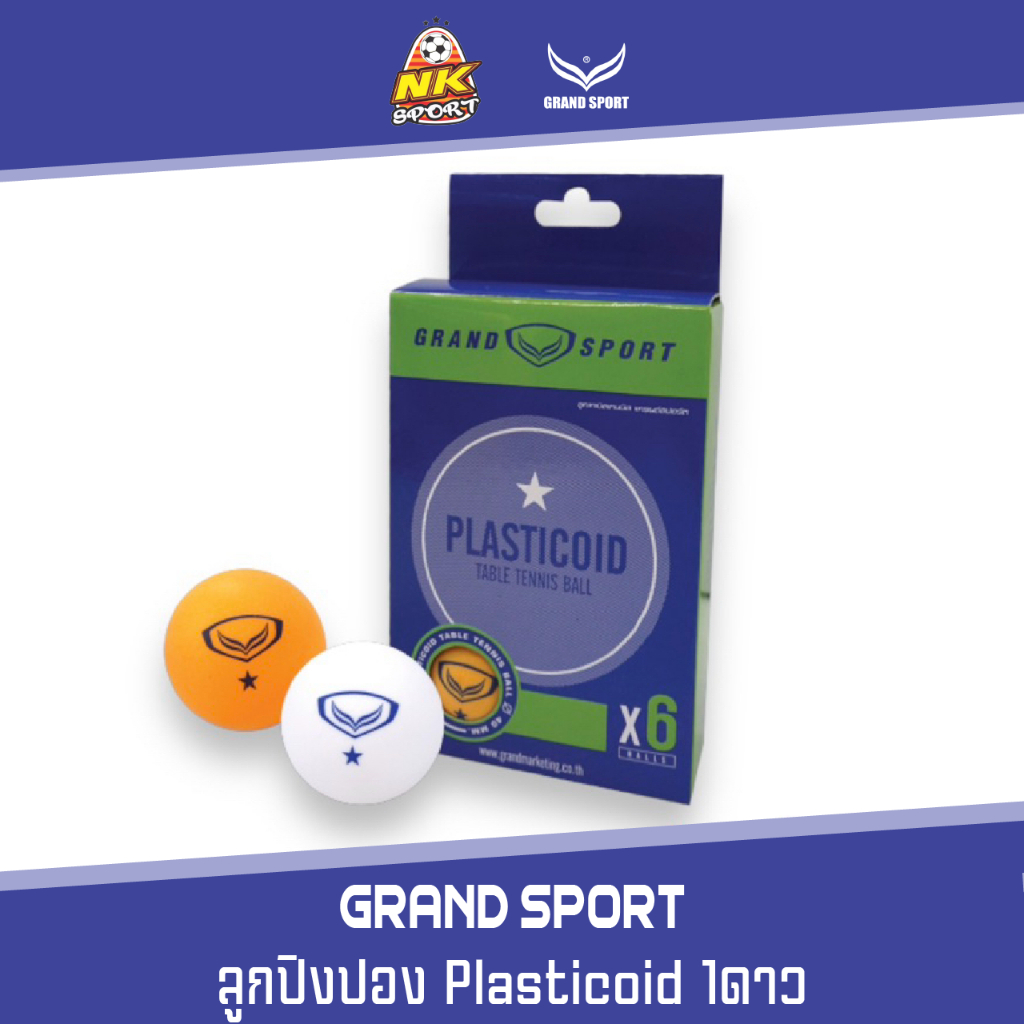 Grand Sport ลูกปิงปอง Plasticoid 1ดาว 6ลูก สีส้ม/สีขาว ...