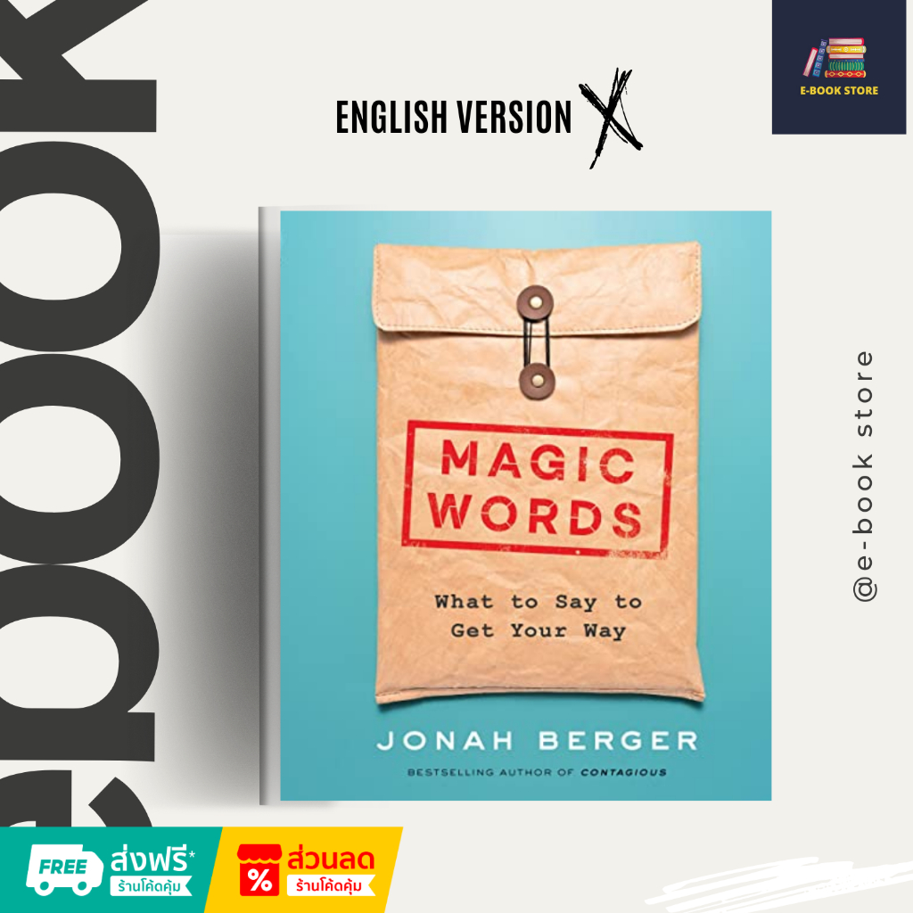 หนังสือไฟล์ [Ƥɗf] : Magic Words by Jonah Berger | Shopee Thailand