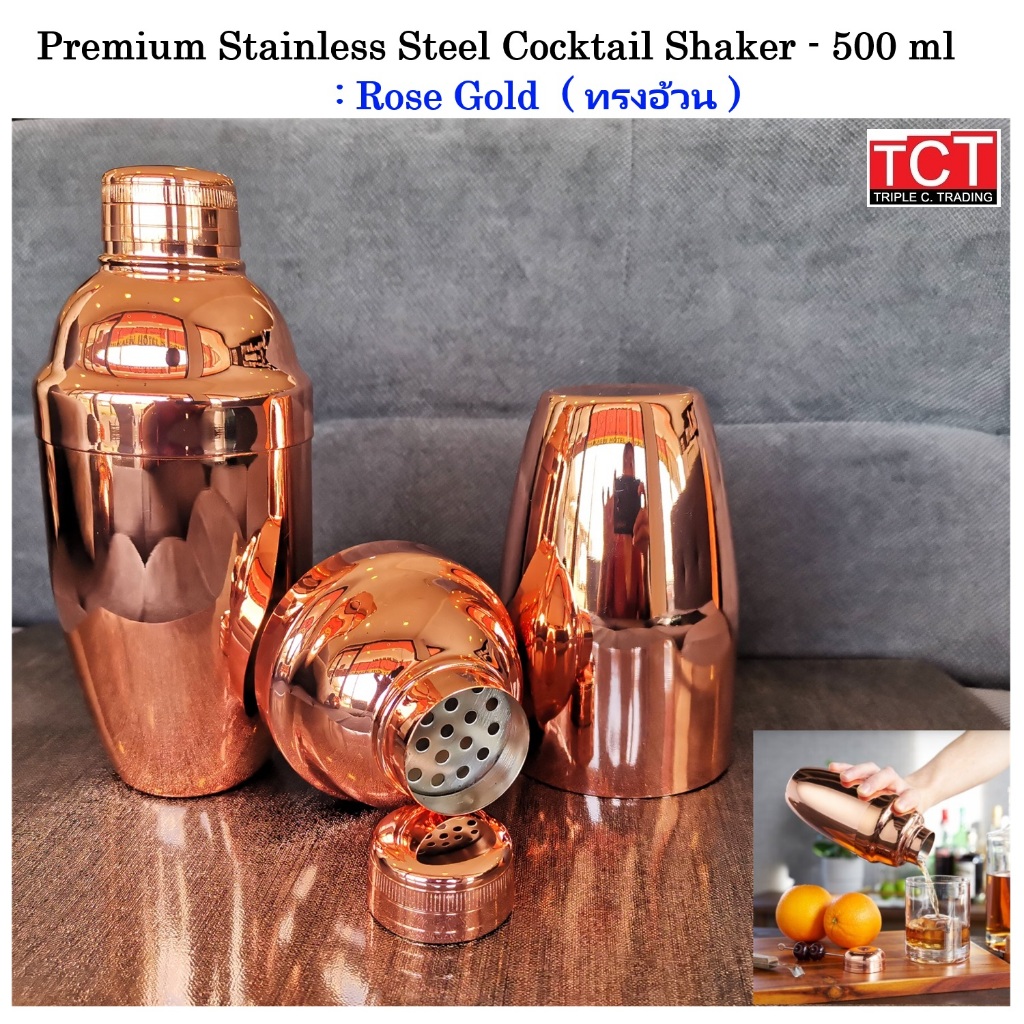ค๊อกเทลเชคเกอร์สีทองแดง Rose Gold Shaker 500 ml. อุปกรณ์บาร์ต่างๆ ...