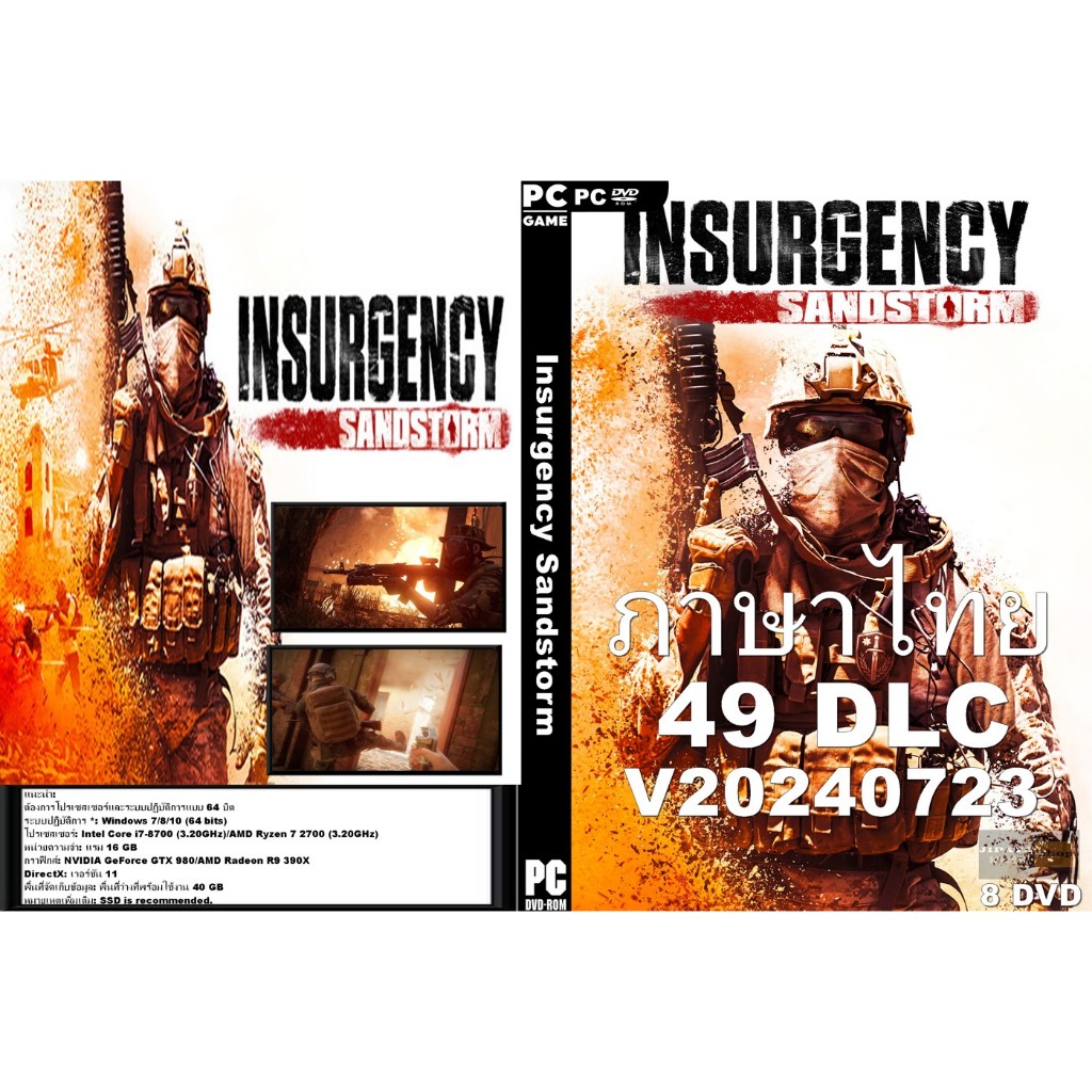แผ่น Game PC Insurgency Sandstorm (8DVD) | Shopee Thailand
