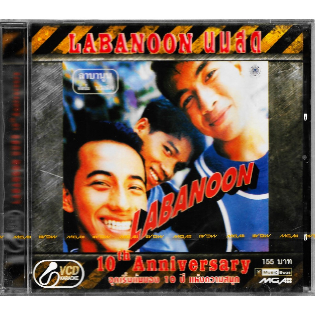 MUSIC BUGS VCD Karaoke LABANOON อัลบั้ม นมสด 10th Anniversary | Shopee ...