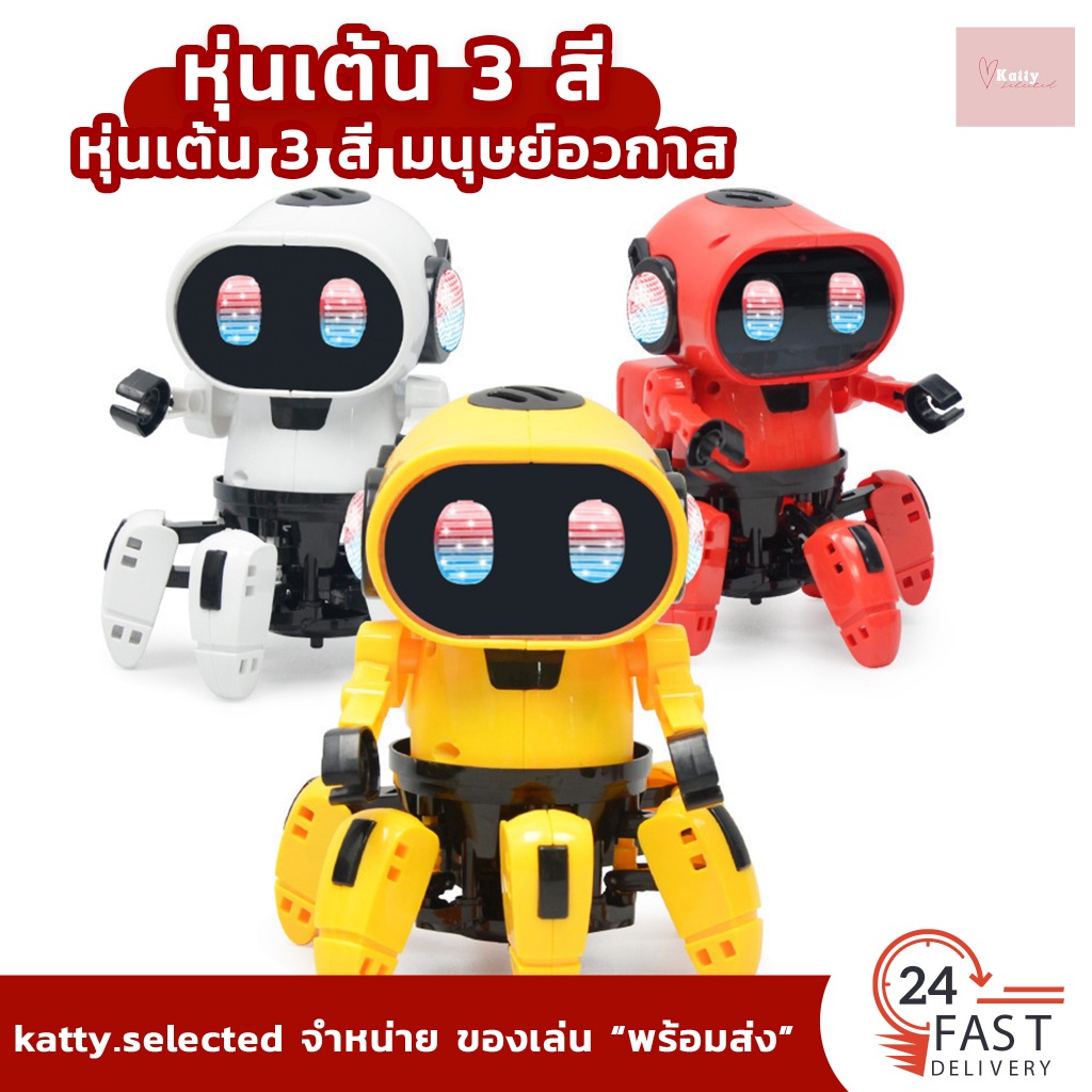 มนุษย์อวกาศเต้น มีเสียงมีไฟ ของเล่นเด็ก [KT4] | Shopee Thailand