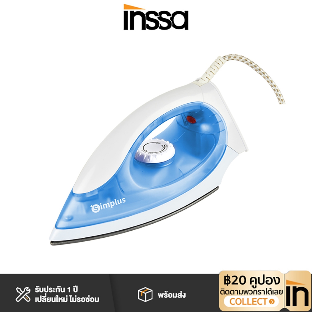 INSSA เตารีดไฟฟ้า เครื่องรีดไอน้ำถนอมผ้า 1000W Steam Iron เตารีดผ้าไอ ...
