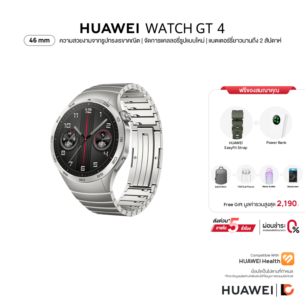 HUAWEI WATCH GT 4 46mm Grey สมาร์ทวอทช์ ความสวยงามจากรูปทรงเรขาคณิต ...