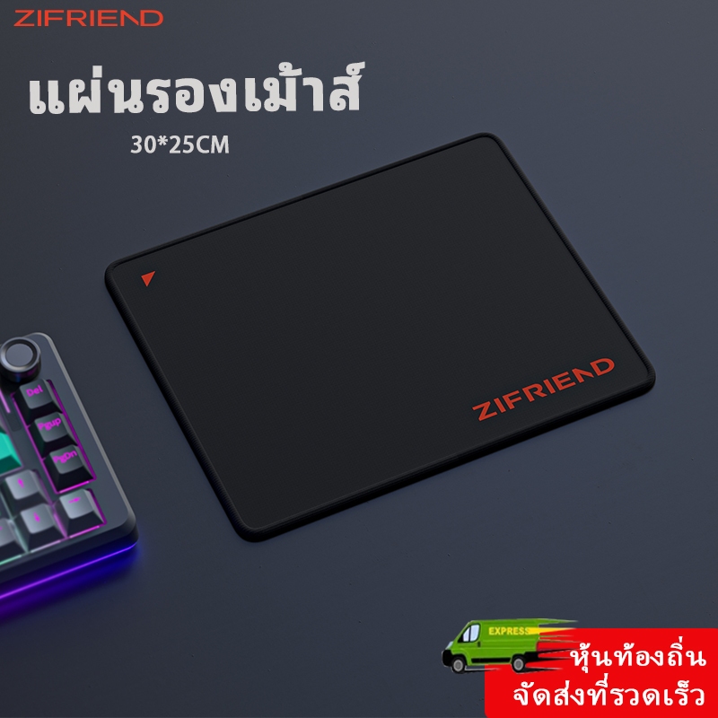 ZIFRIEND แผ่นรองเมาส์ 30*25cm | Shopee Thailand