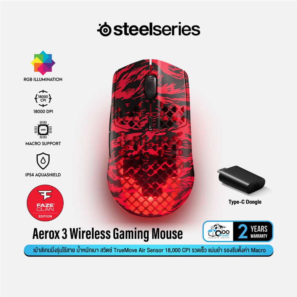 SteelSeries Aerox 3 Wireless Mouse Faze Clan เม้าส์เกมมิ่งไร้สาย 6 ปุ่ม ...