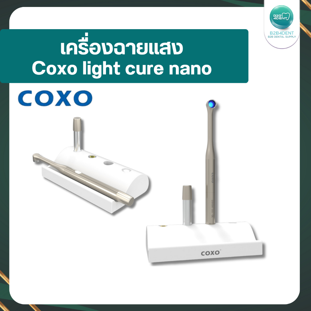 เครื่องฉายแสง COXO light cure nano (งานRestore) | Shopee Thailand