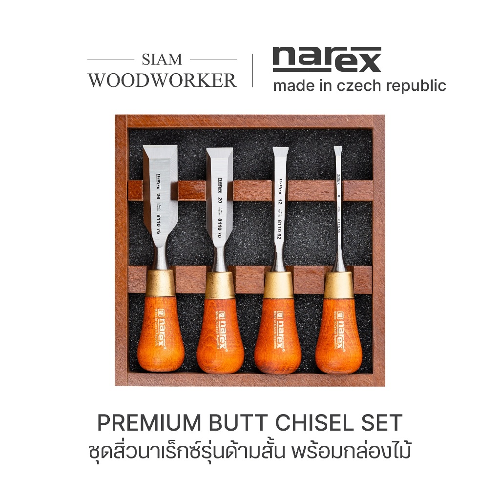 ชุดสิ่วงานไม้ด้ามสั้น 4 ด้าม สิ่วช่างไม้ Narex Premium Butt Chisel Set ชุดสิ่วแกะสลักไม้ ...