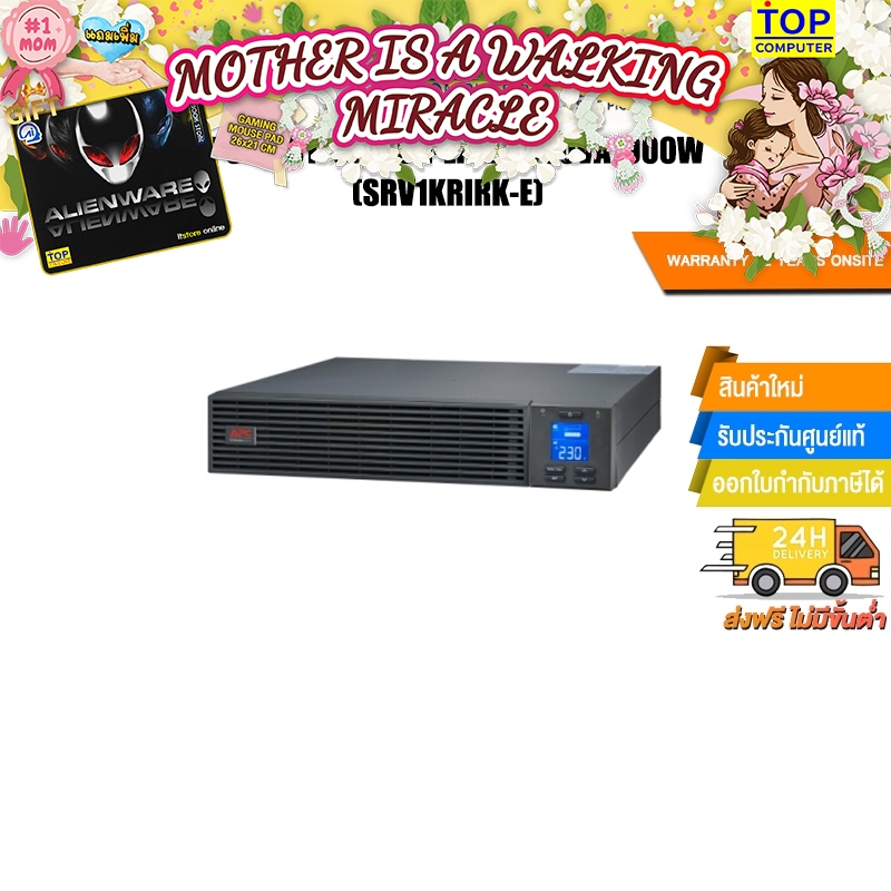 [แถมเพิ่ม! แผ่นรองเม้าส์]APC EASY UPS ON-LINE 1000VA 900W (SRV1KRIRK-E) / ประกัน 2 Years Support ...