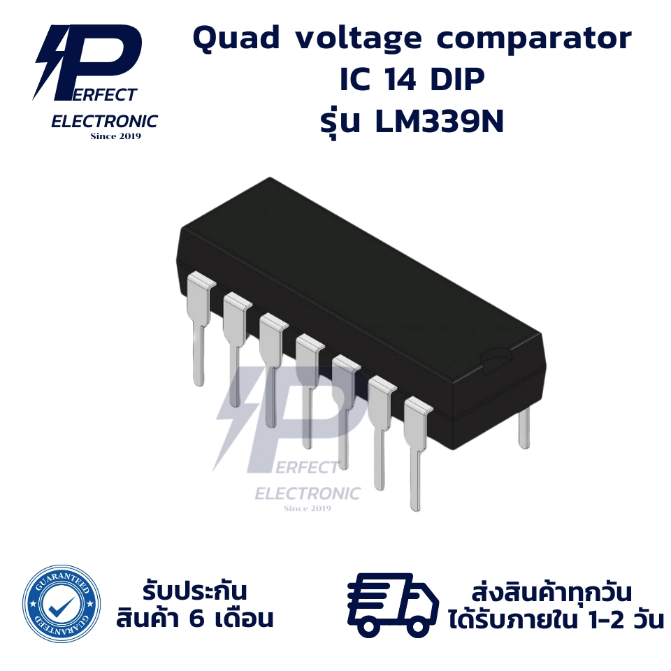 LM339N Quad voltage comparator IC 14 DIP (รับประกันสินค้า 6 เดือน) มีสินค้าพร้อมส่งในไทย ...