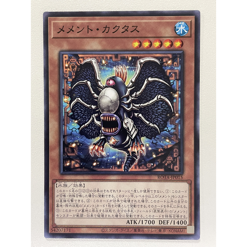 Yugioh ชุด ROTA-Rage of the Abyss แยกใบ R, N, SCN | Shopee Thailand