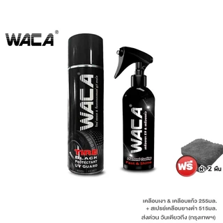 สั่งซื้อสินค้าออนไลน์จาก WACA_official | Shopee Thailand