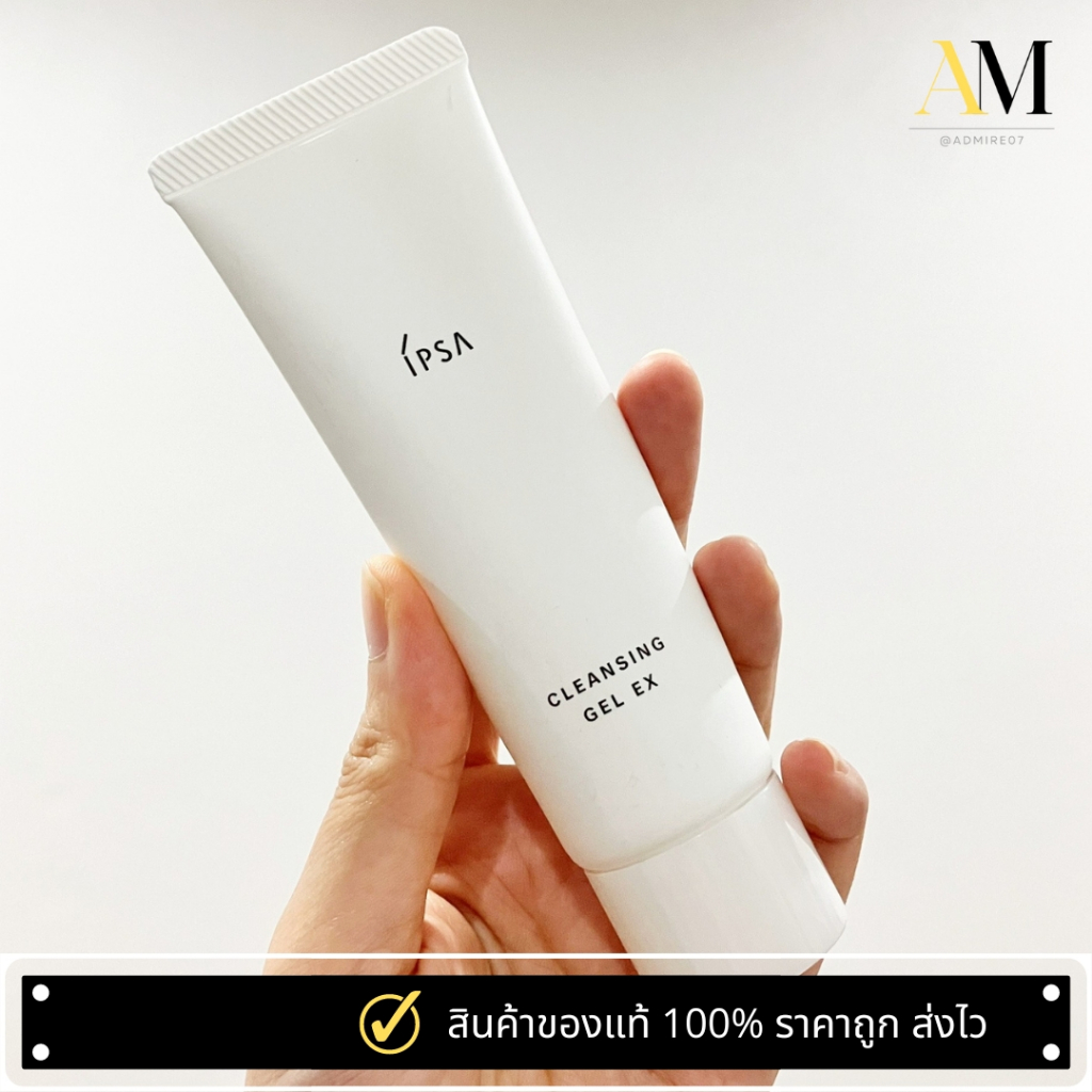 (เก็บโค้ดในวีดีโอ) IPSA Cleansing Gel EX 50g ป้ายไทย เจลทำความสะอาดใบหน้า | Shopee Thailand