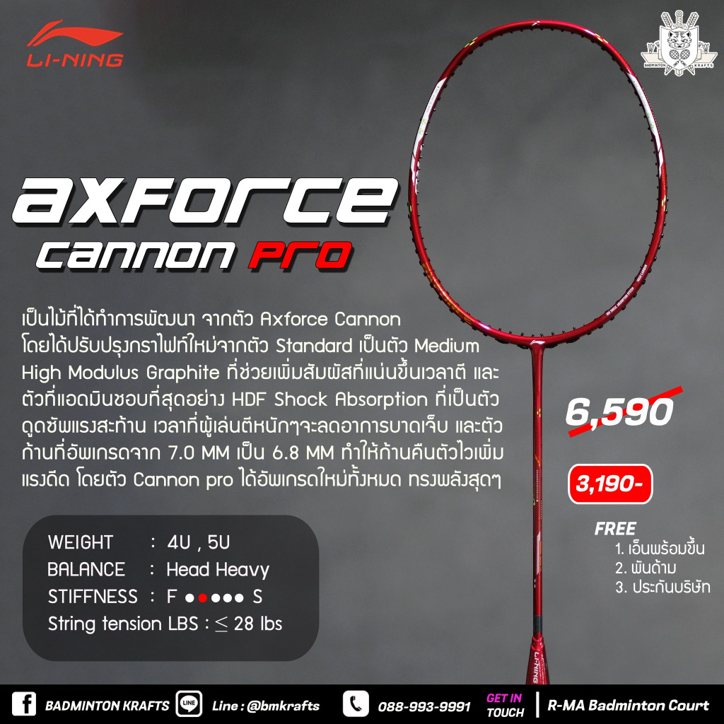 ไม้แบดมินตัน Li-ning Axforce Cannon Pro (Red) | Shopee Thailand