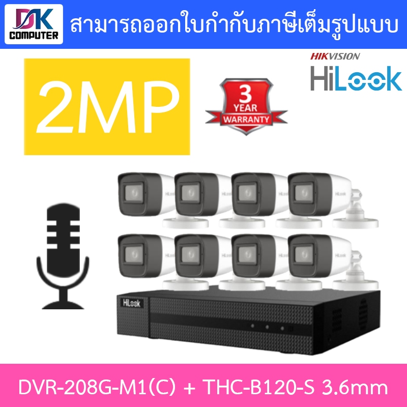 HILOOK ชุดกล้องวงจรปิด 8CH มีไมค์ในตัว รุ่น DVR-208G-M1(C) + THC-B120-S 3.6mm 8 ตัว - รุ่นใหม่มา ...