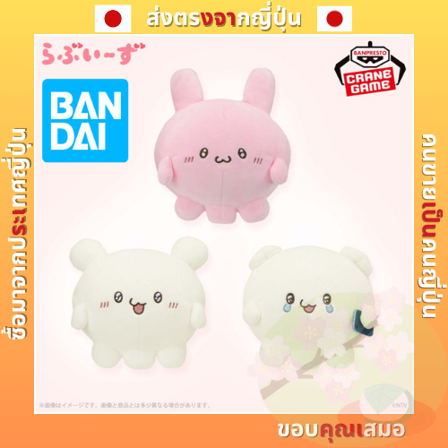 Bandai Loveies ตุ๊กตายัดไส้ที่สามารถติดกระเป๋าได้ - มันจะไม่ทำให้คุณ ...