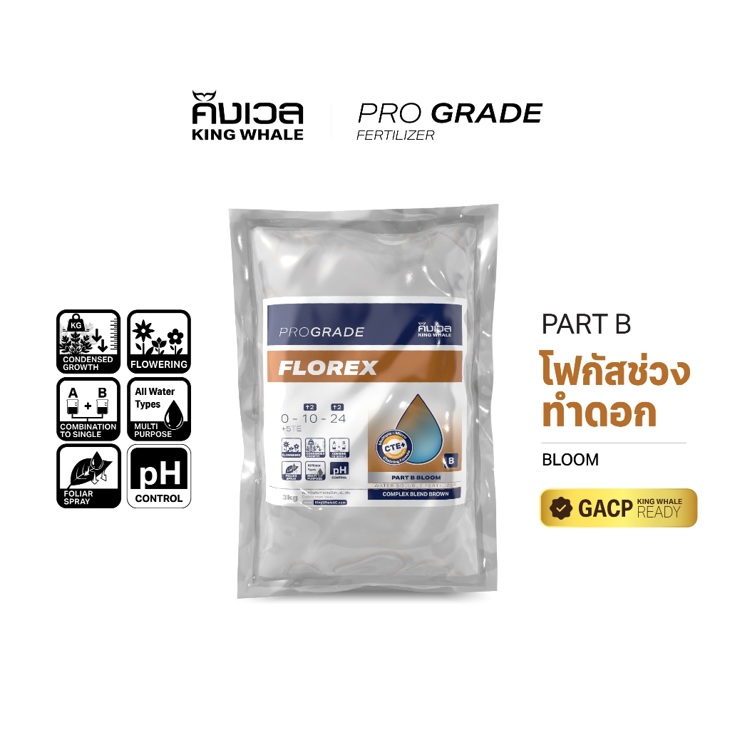 ฟลอเร็กซ์ (FLOREX) 3 kg | โฟกัสช่วงทำดอก part B | ปุ๋ย KING WHALE คิง ...