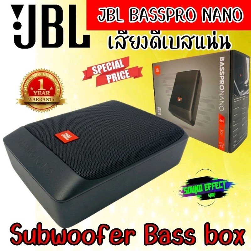 แท้100% แบนด์ดัง JBL ไม่ว่าจะเป็น BASS BOX BassPro Nano 6x9นิ้ว/BASSPRO ...