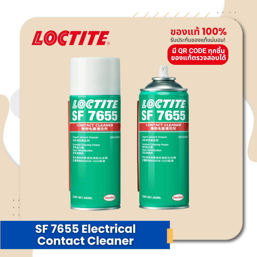 LOCTITE SF 7655 Electrical Contact Cleaner น้ำยาทำความสะอาดชิ้นงานหรือ ...